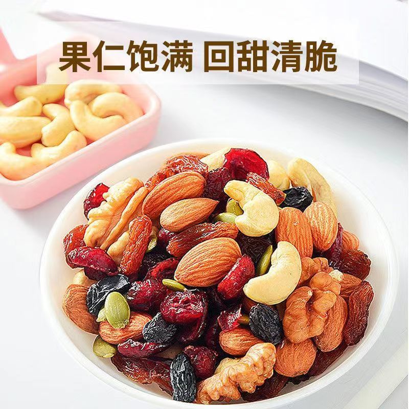 Daily Nuts 8 Kinds Matching Mixed Nuts Independent Sachets Dried Fruits ...