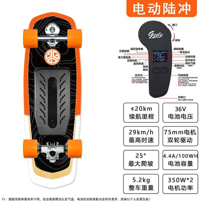 Four-Wheel Wireless Remote Control Electric Skateboard Land Surfboard ...