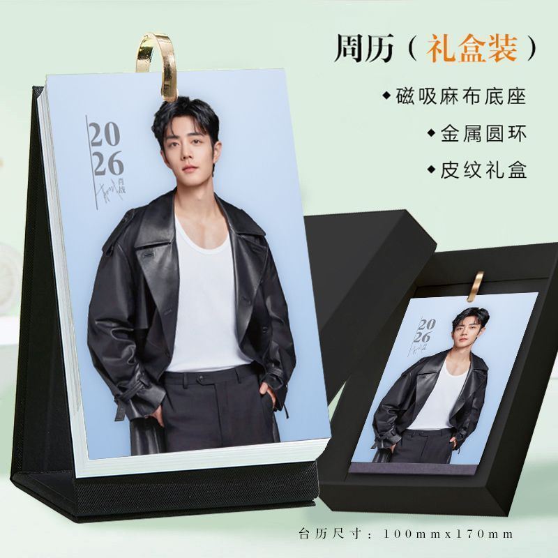 Xiao zhan 2026New Year Calendar Peter Pan Weekly Calendar Celebrity ...