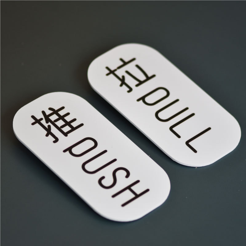 Acrylic Door Sign Push Pull Tarik Dan Tolak Papan Tanda 亚克力 玻璃门 PUSH ...