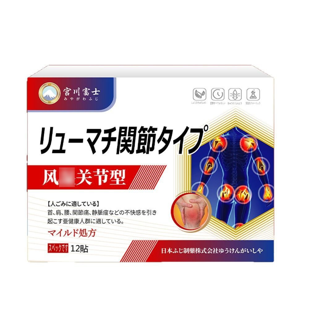 Store Selection#Miyanawa Fuji Joint Patch Acupoint Patch Knee pain ...