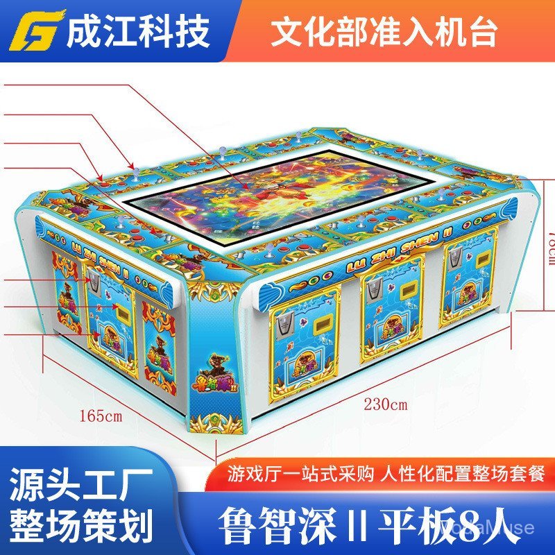 Liu ZhishenⅡGame Machine Fish Shooting Game Machine Fish Shooting ...