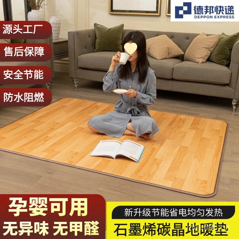 Living Room Carbon Crystal Graphene Home Floor Heating Mat Yoga Floor ...