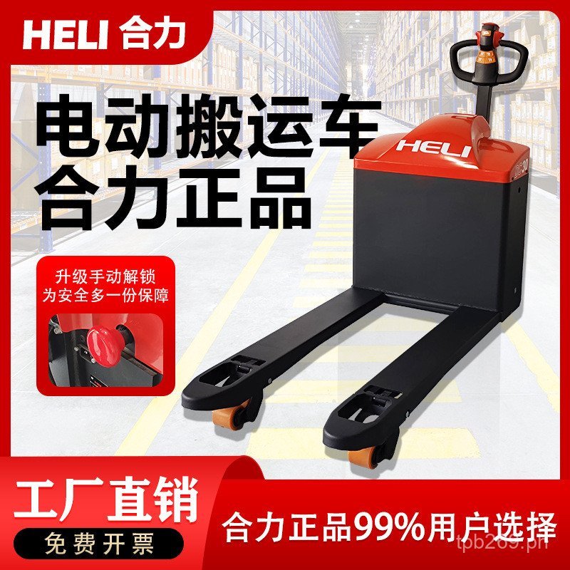 Fully Electric Heli Off-Road Heli Fully Electric Forklift Ton Pallet ...