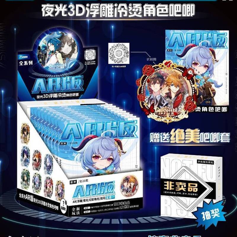 Genshin Impact Fan Art Badge Mystery Box | 原神 Glitter Holo Pin Blind ...