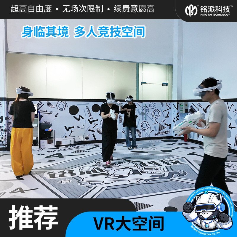 vr Large Space Shooting Game XR Experience Center Battle Online Virtual ...