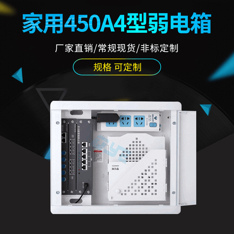 Household450A4Weak Current Distribution Box Concealed TV Telephone ...
