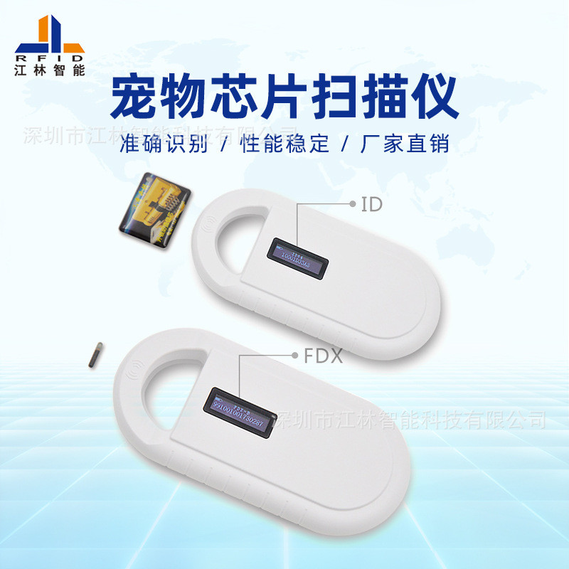 RFID Non-Contact Pet ID Scanner Animal Handheld Machine Glass Tube ...