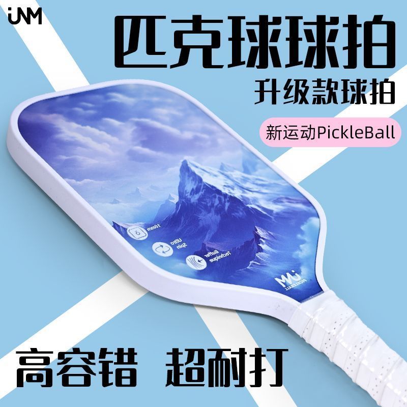 JNM Pickle Racket Tennis Racket Genuine Professional Outdoor Sports ...