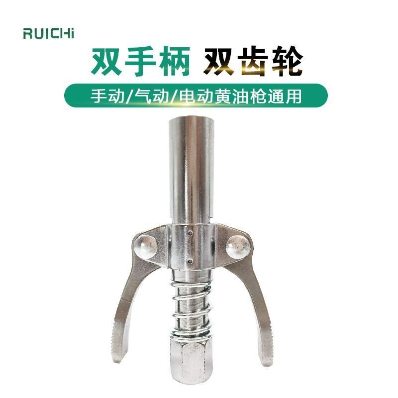 In Stock High-Pressure Dual-Handle Grease Gun New Model Built-in Gear ...
