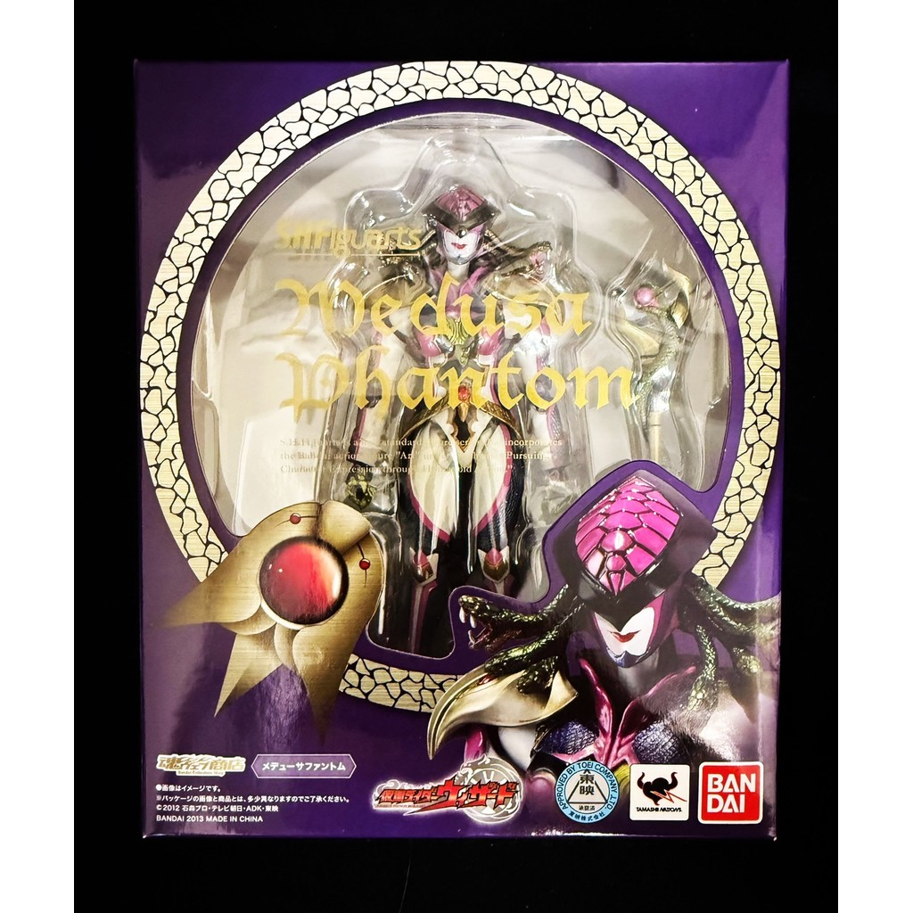 Bandai SHF Kamen Rider Wizard Faye Medusa Cadet Japanese Version Fully ...