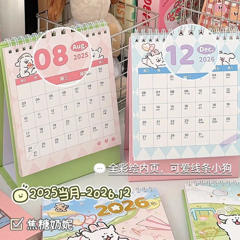 2026 cute Line puppy desk calendar high-value Student calendar Punch ...