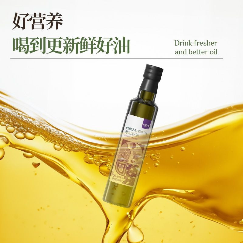 Three Master Elements Physical Pressed Perilla Seed Oil Pure Perilla ...