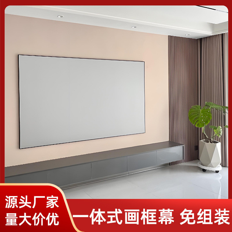 Integrated Picture Frame Curtain72Inch16:9No Assembly Narrow Edge Wall ...