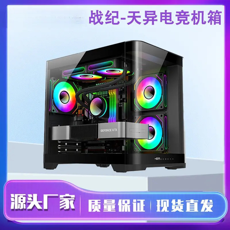Sea View Room Chassis Full Transparent itx Chassis matx Computer Main ...