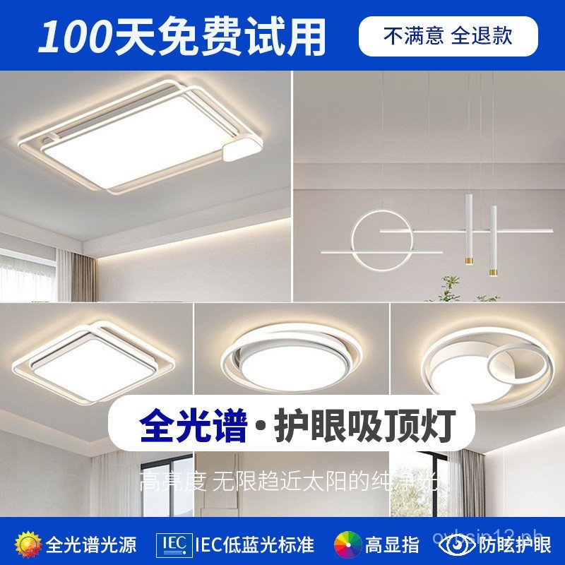 Full Spectrum Living Room Ceiling Light Modern Simple Elegant Main ...