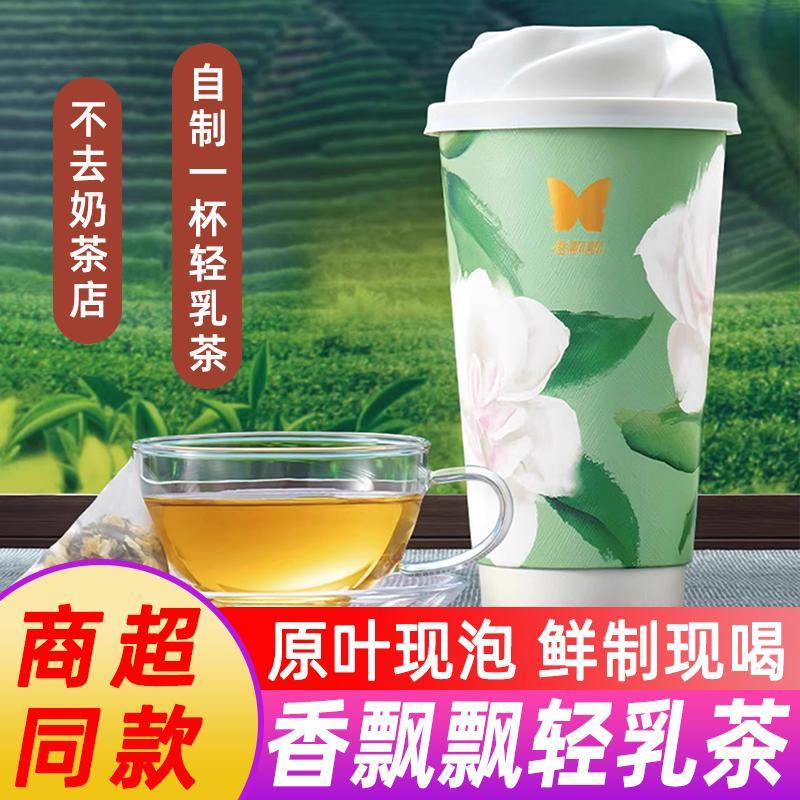 Fragrant Piao Piao Original Leaf Freshly Brewed Jasmine Light Milk Tea ...