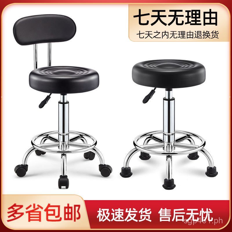 Cashier High Stool Bar Stool Home Stool Rotating Front Desk Bar Stool ...
