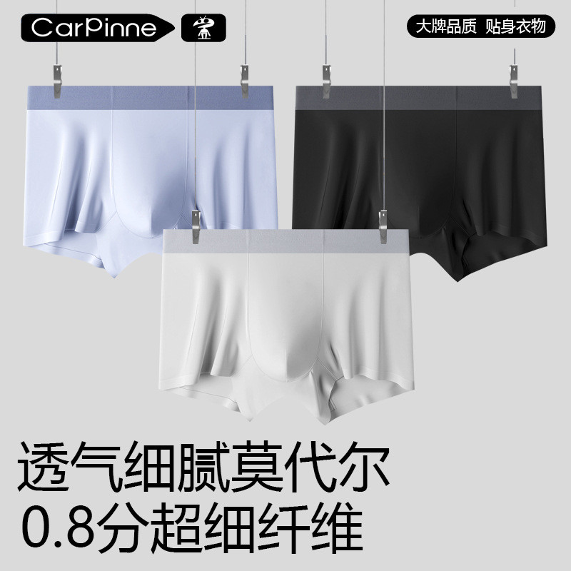 7A Mulberry Silk Antibacterial Ultra-fine Denier Modal Men's Underwear ...