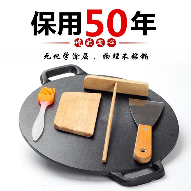 Handheld Cast Iron Frying Pan Flat Bottom Pancake Maker Tool Bai Jing ...