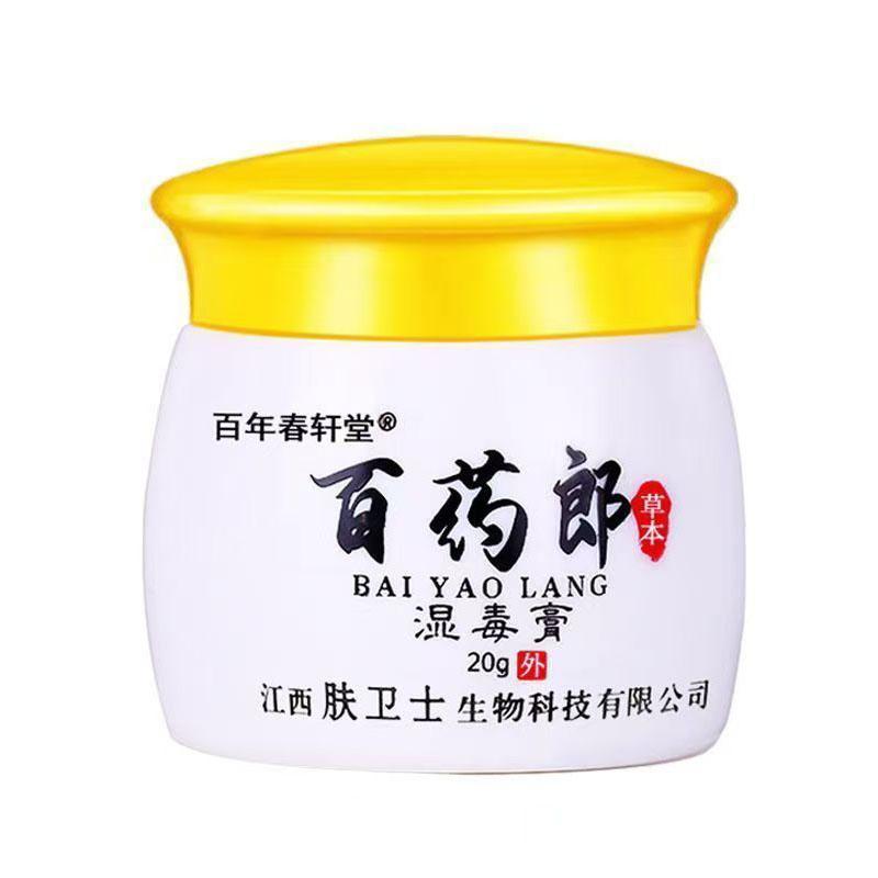Bai Yao Lang 20g Cream OintmentCream Genuine Children's Adult Senior ...