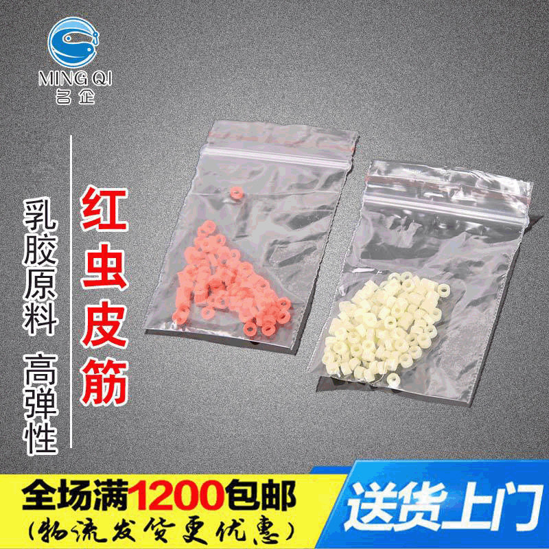 Wholesale Red Worm Rubber Bands Rubber Band Particles Fishing Lure ...