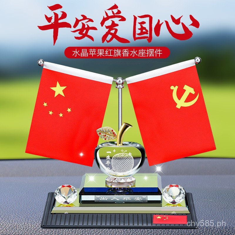 Little Red Flag Perfume Holder Peace Fruit Five-Star Car Interior ...