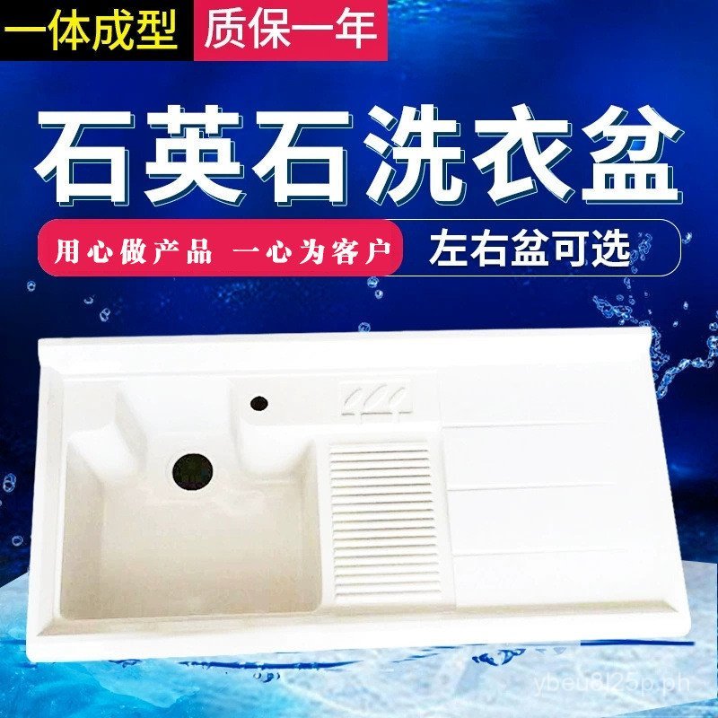 Quartz Stone Integrated Washing Machine Basin Undermount Basin Laundry ...