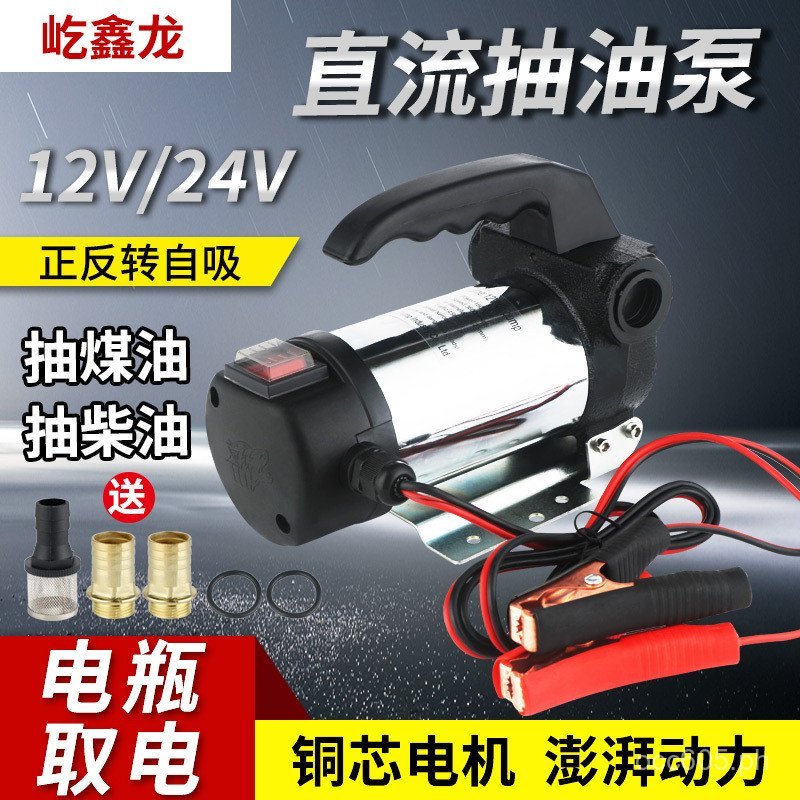 12V24V Oil Pump Oil Drum Oil Pumping Machine Refueling Pump Self ...