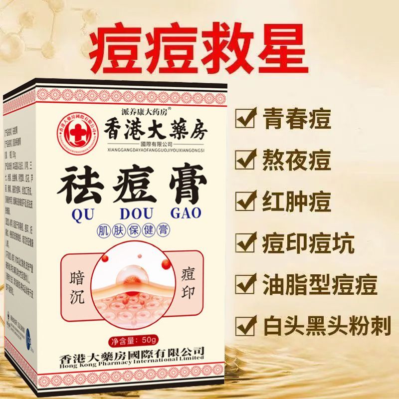 New Product Ready Stock Cream Medical Use Remove Acne Pit Repair Reduce ...