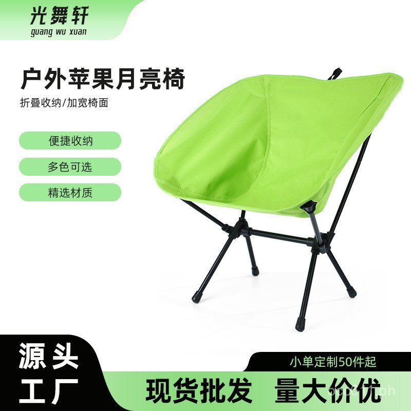 Camping Moon Chair Equipment Chair Folding Stall Portable Outdoor ...