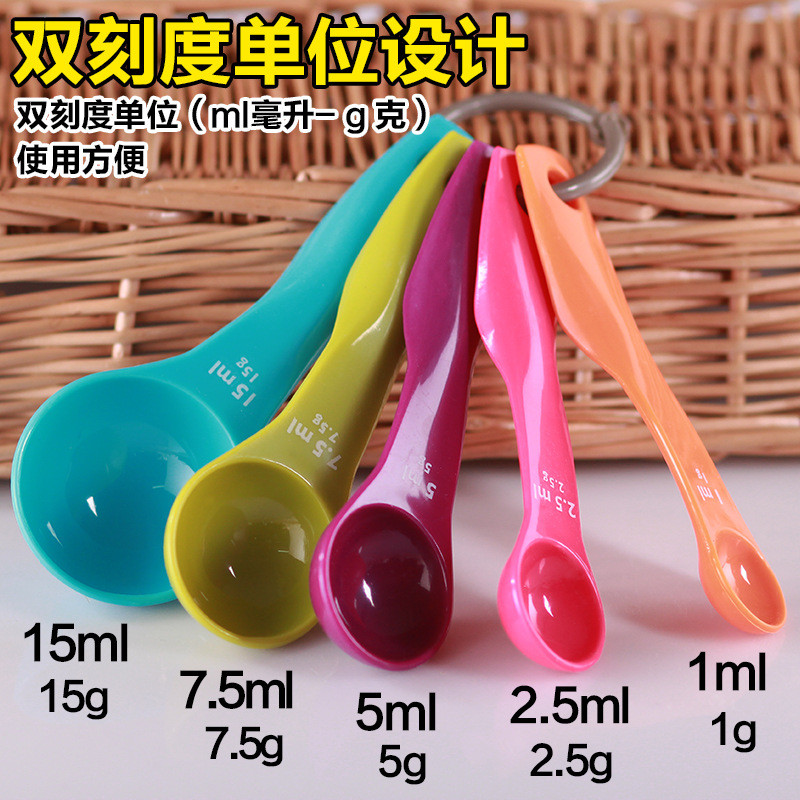 Measuring Spoon Set Salt Spoon 1g Kitchen Yeast Tool Spoon Scale ...