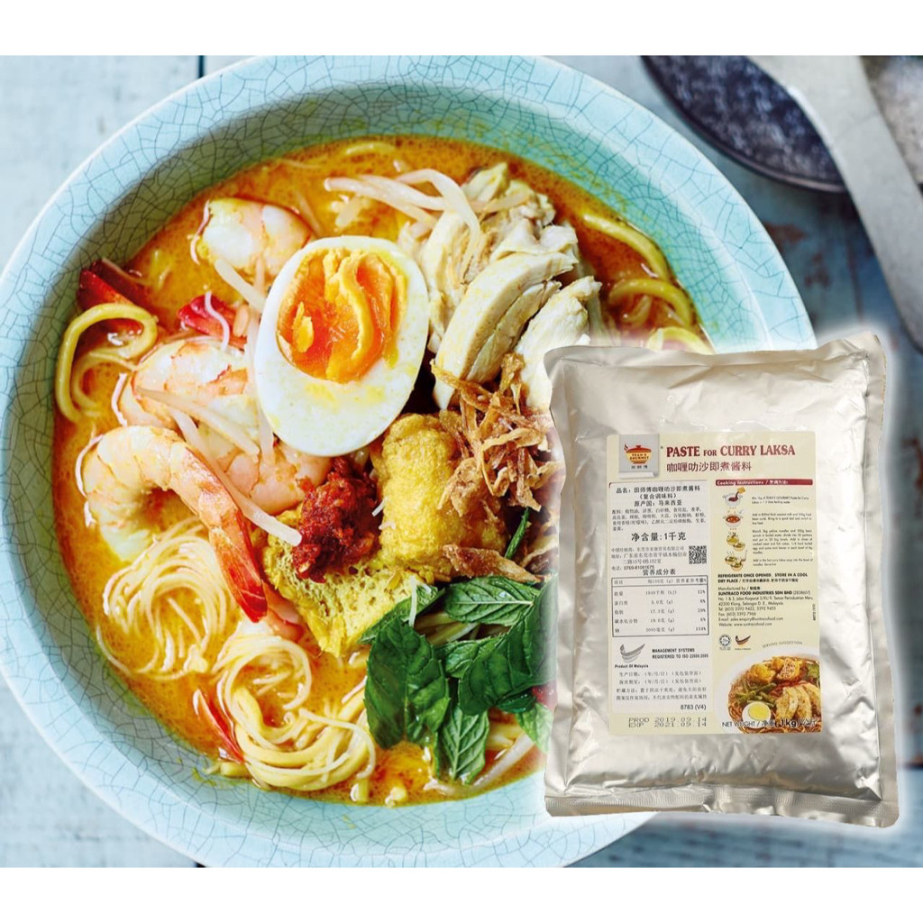 Tean's Gourmet Curry Laksa Paste 1kg | Shopee Philippines