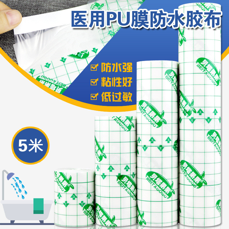 Adhesive Tape Allergy Prevention Postoperative Bathing Wound Waterproof ...