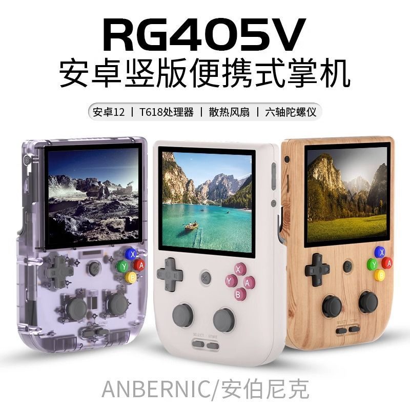 Amber Nick RG405V Vertical Android Handheld Portable Joystick Arcade ...