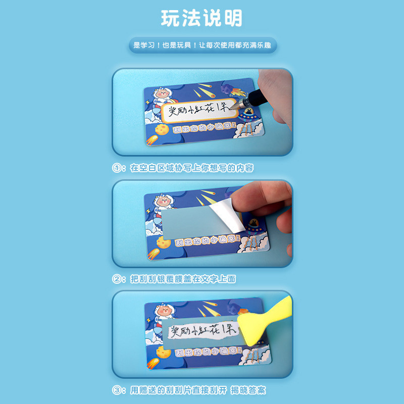 Scratch Card Primary School Student Reward Card Creative Scratch Music ...