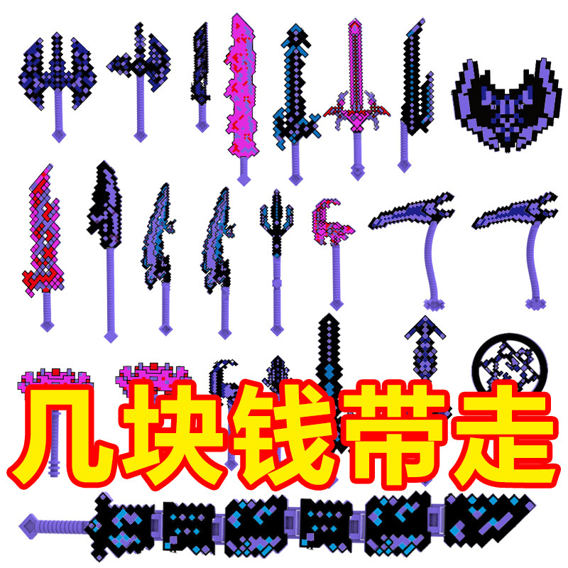 minecraft minecraft toy Suitable for Lego Minecraft Minifigures Weapons ...