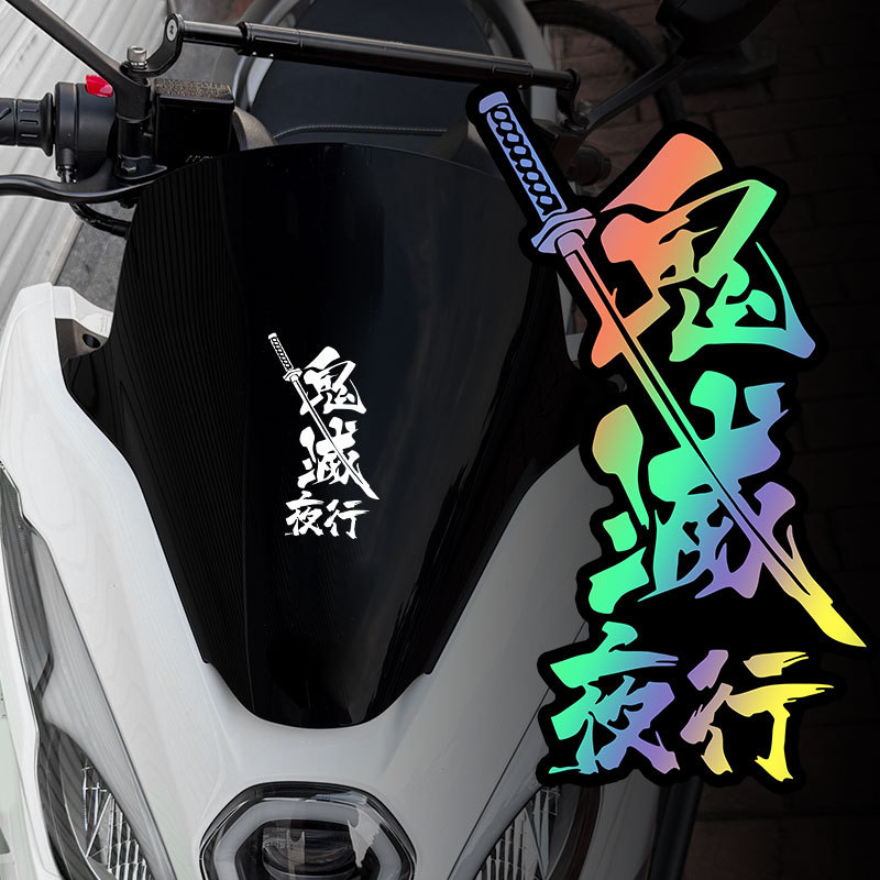 Custom Motorcycle Stickers Cutting Stickers 1pc Demon Slayer Night Ride ...