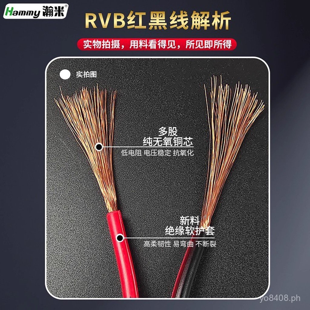 Light Strip2Power cord Red and black wire Pure copper parallel wire RVB ...
