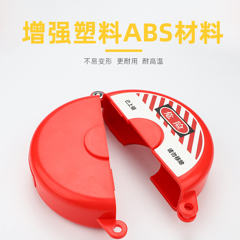 Industrial Valve Lockout Disc Handwheel Lockout Energy Source Isolation ...