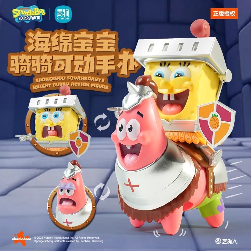 8.8 Shop SpongeBob SquarePants Riding Movable Clockwork Series Doll ...