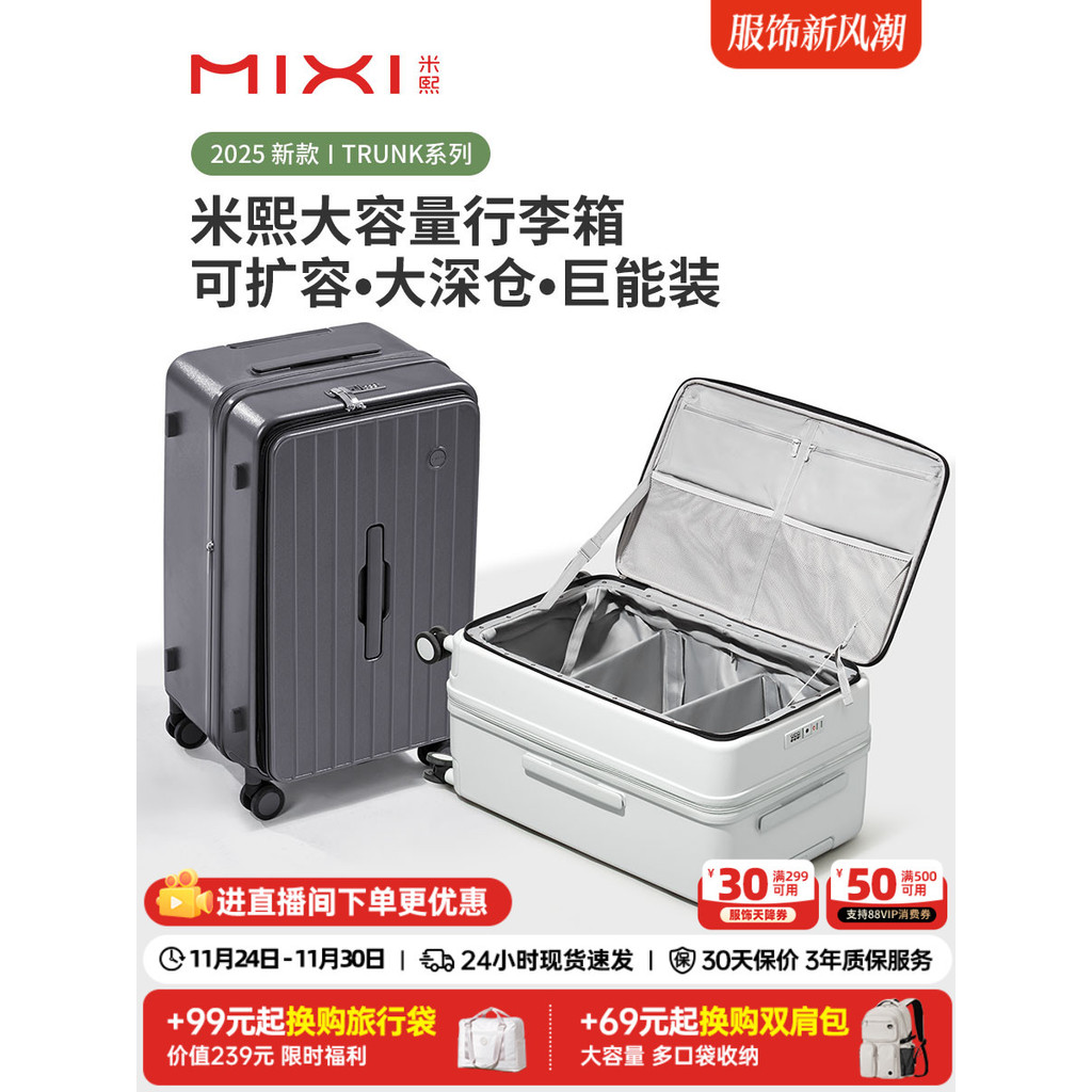 Mixi Side Opening Large Capacity Expandable Trolley Suitcase Female ...