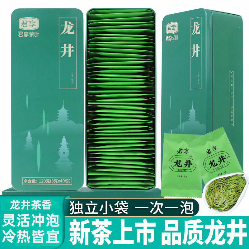 2025 New Tea Longjing Hot and Cold Brewing Tea Independent Small ...