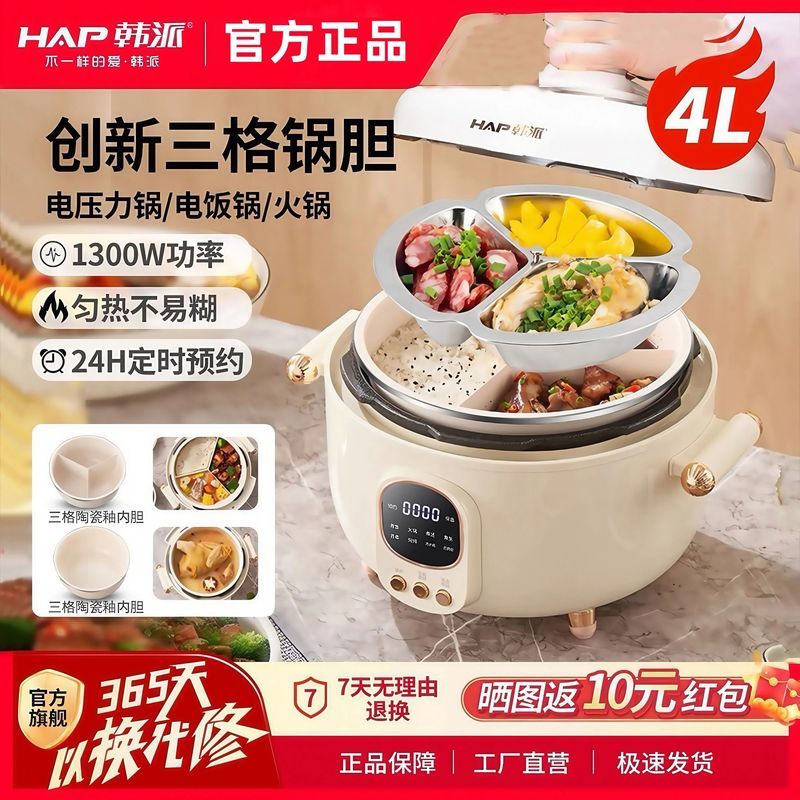 Korean Korean Pie Electric Pressure Cooker Household Smart High ...