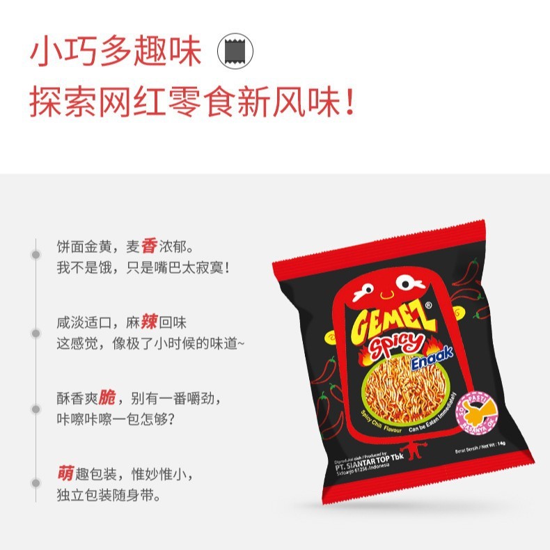 Indonesia Imported Gemez Chicken Crispy Noodles 4g Puffed Snacks Palm ...