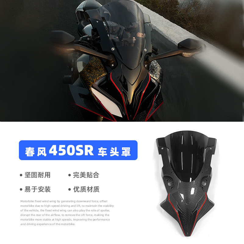Suitable for Spring Breeze 450SR Modified Integrated Windshield ...