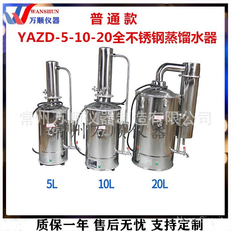 Distilled Water Dispenser1810-2A Quartz Automatic Pure Water Distiller ...