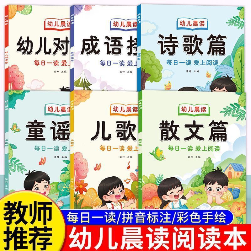 Children's Poetry and Prose, Nursery Rhymes, Tongue Twisters, Idioms ...