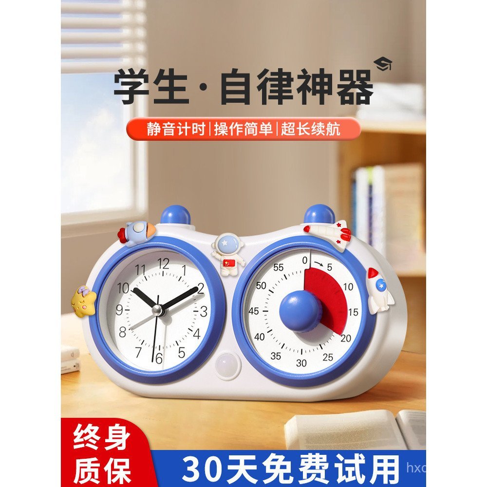 Children's Timer Learning Alarm Clock Elementary School Self-Discipline ...