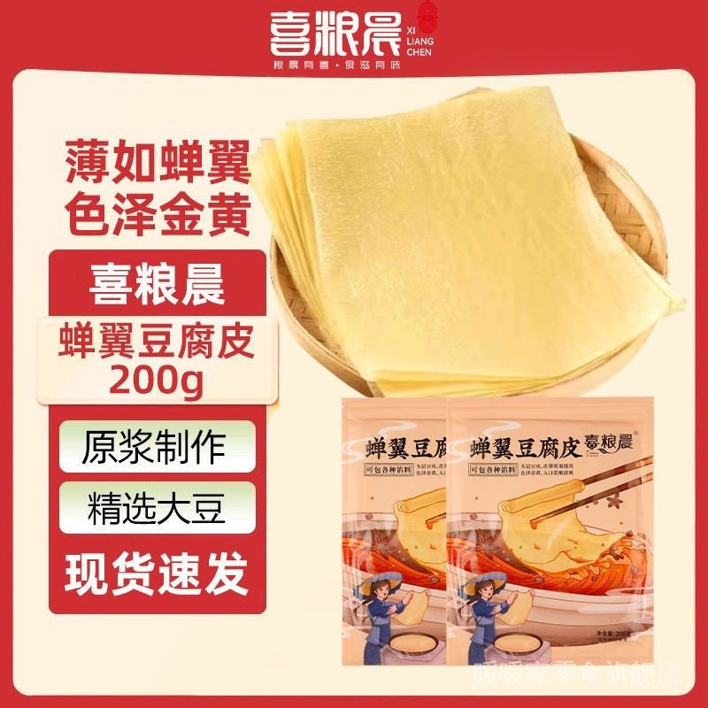 Wedd Food Morn Soybean Milk Film Handmade Cicada Ws Soybean Milk Film ...